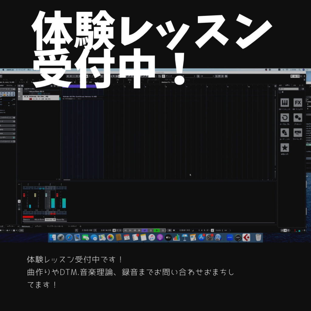 体験レッスン受付中です！ - Note-Sense